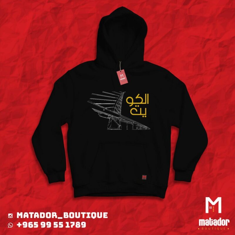Al kuwait Boutique Design kuwait Bridge Hoodie - Matador Design