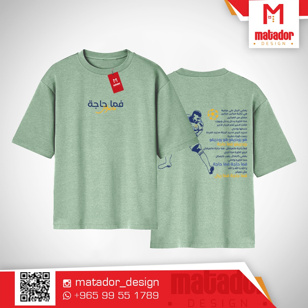 Real Madrid - Matador Design