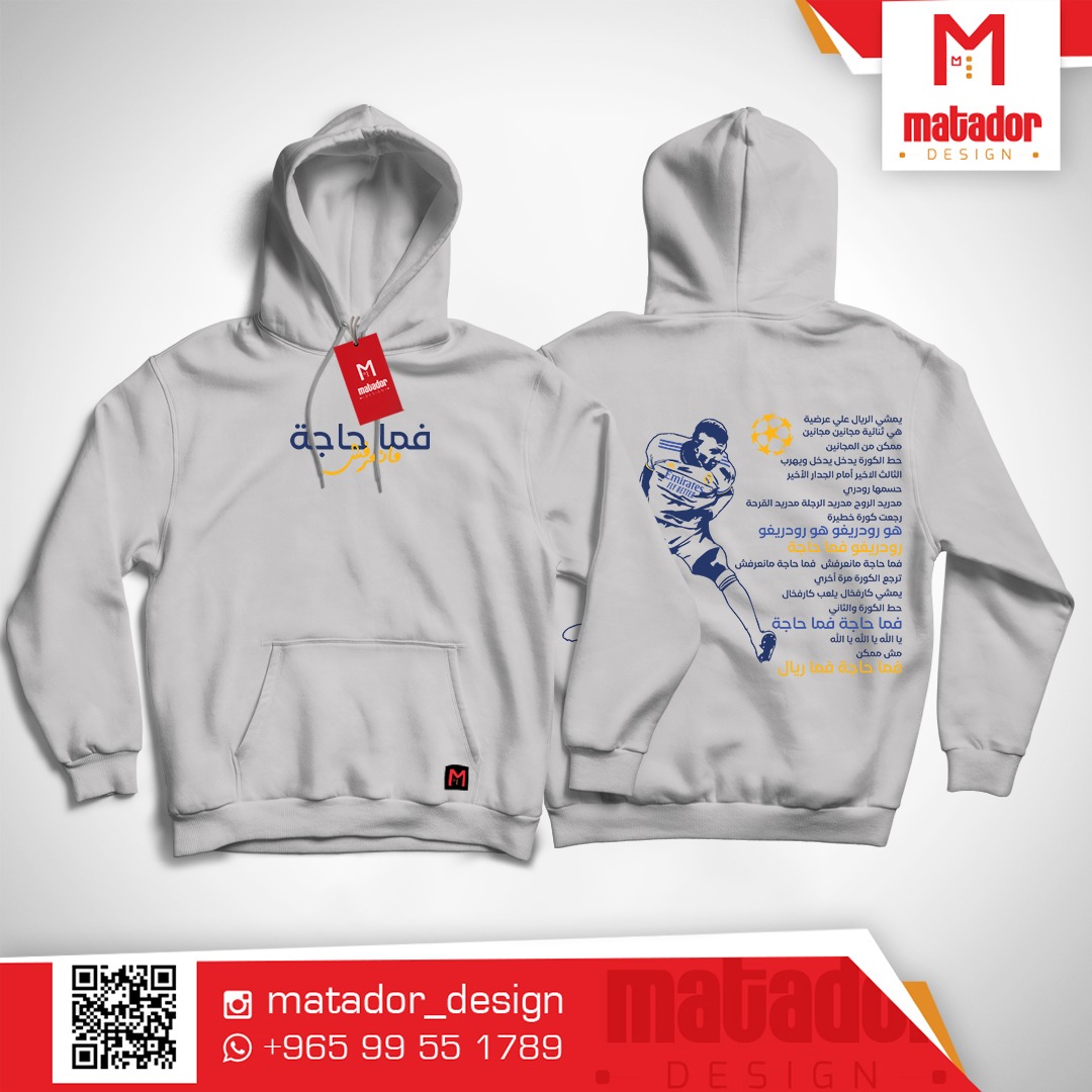 Real Madrid - Matador Design