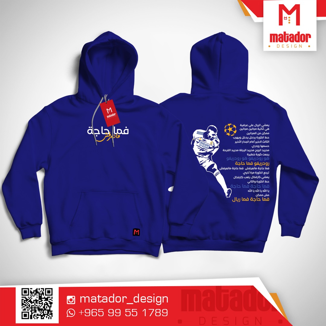 Real Madrid - Matador Design