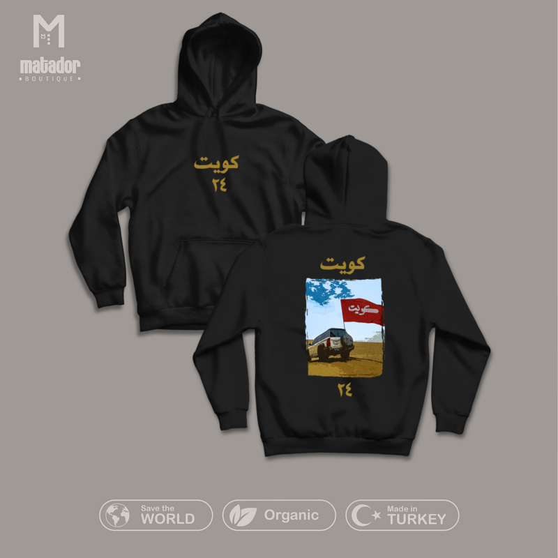 Outlet - Matador Design